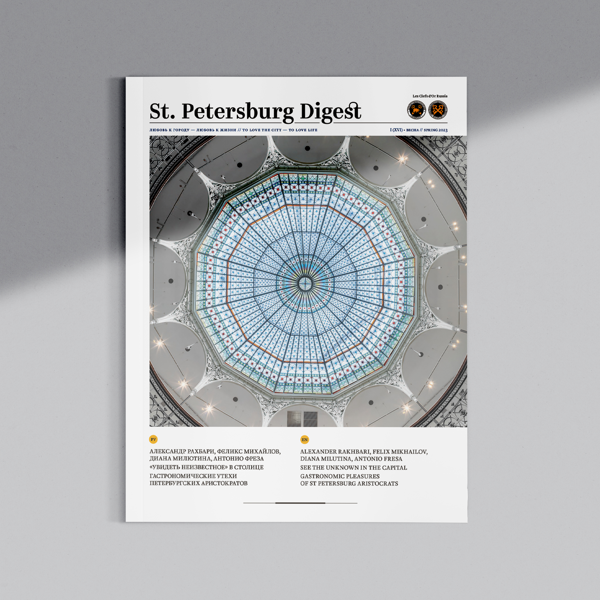 St. Petersburg Digest - шрифты | TypeType®