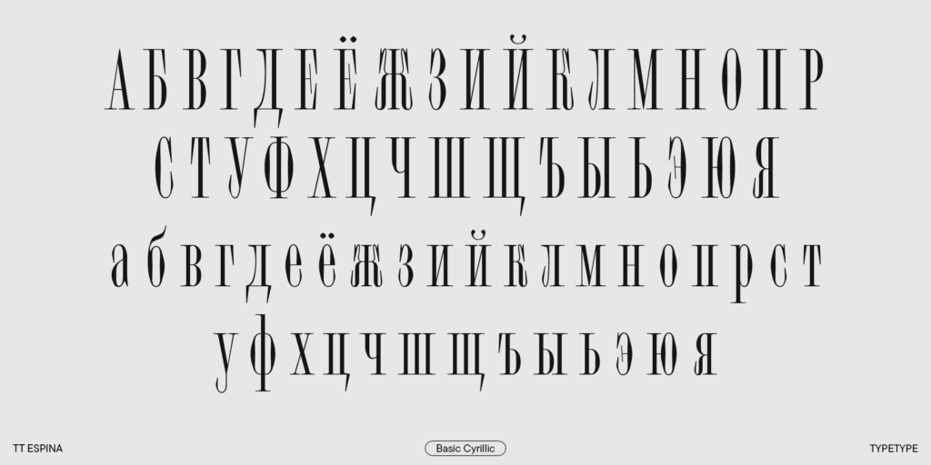 TT Espina | Шрифты TypeType