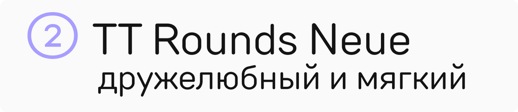 ТОП-20 лучших кириллических шрифтов 2025 года: подборка TypeType