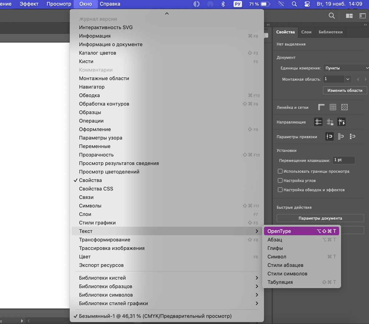 Функции шрифтов OpenType: руководство по использованию | TypeType®