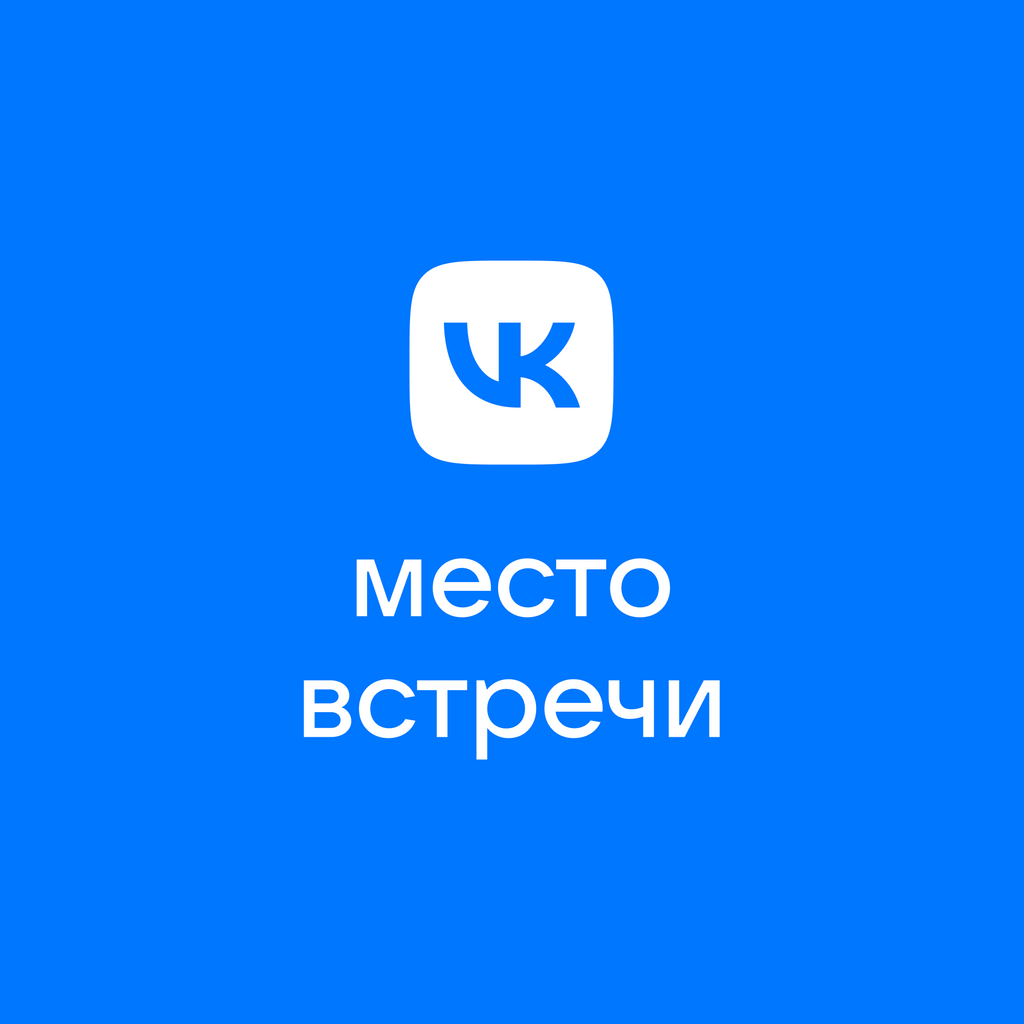 VK - фирменный шрифт для социальной сети | TypeType®