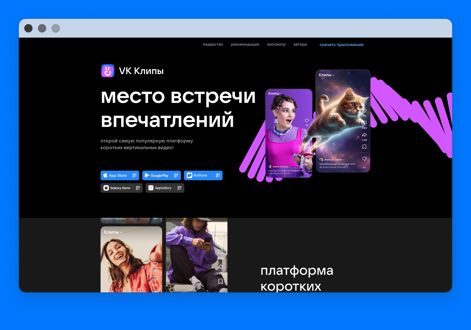 VK - фирменный шрифт для социальной сети | TypeType®